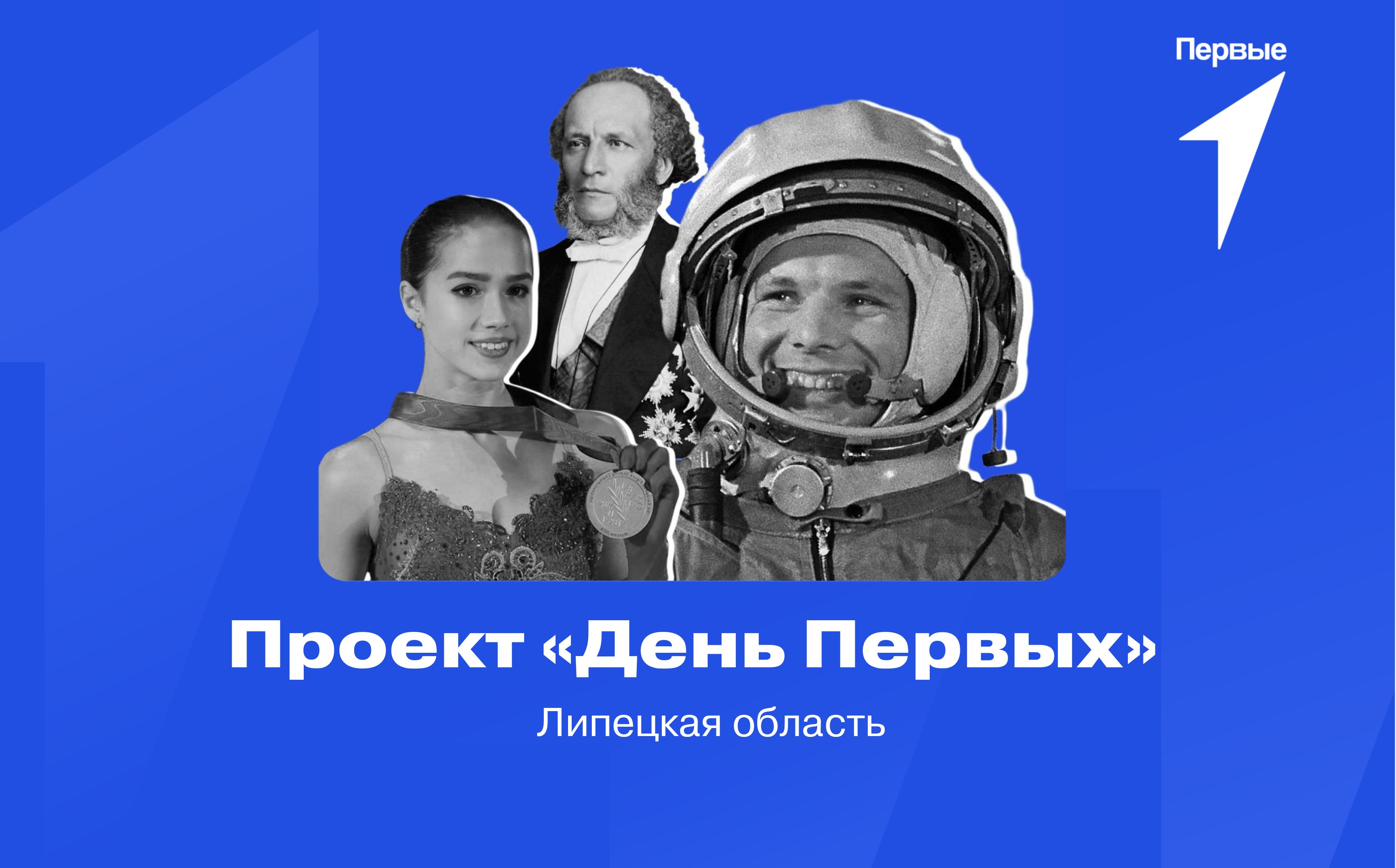 Движение Первых