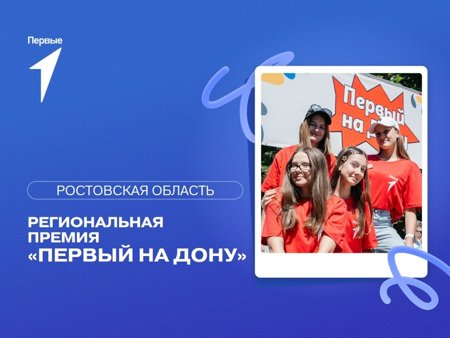 Движение Первых